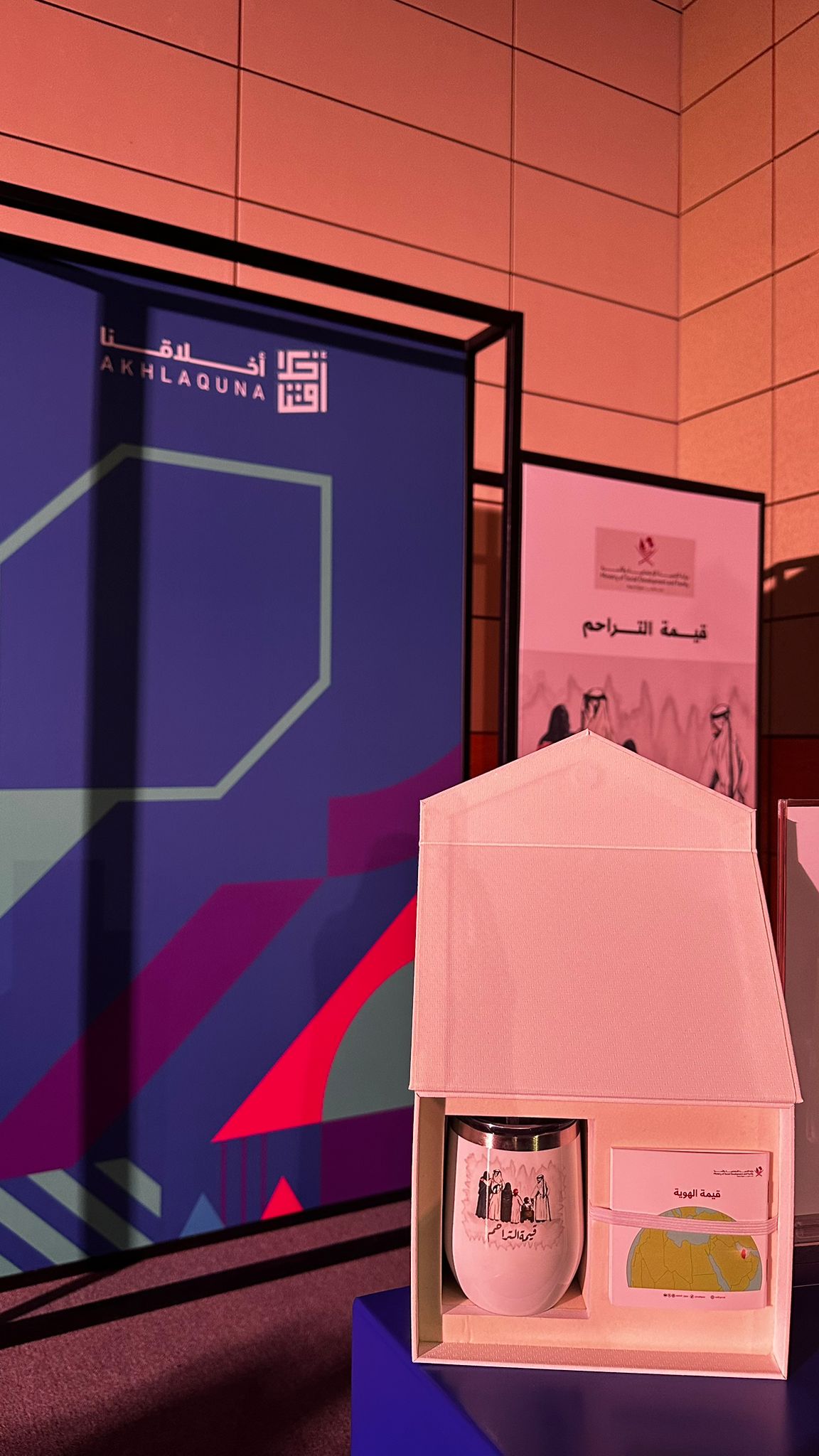 MSDF Highlights Values at Akhlaquna 2025 Exhibition | MSDF